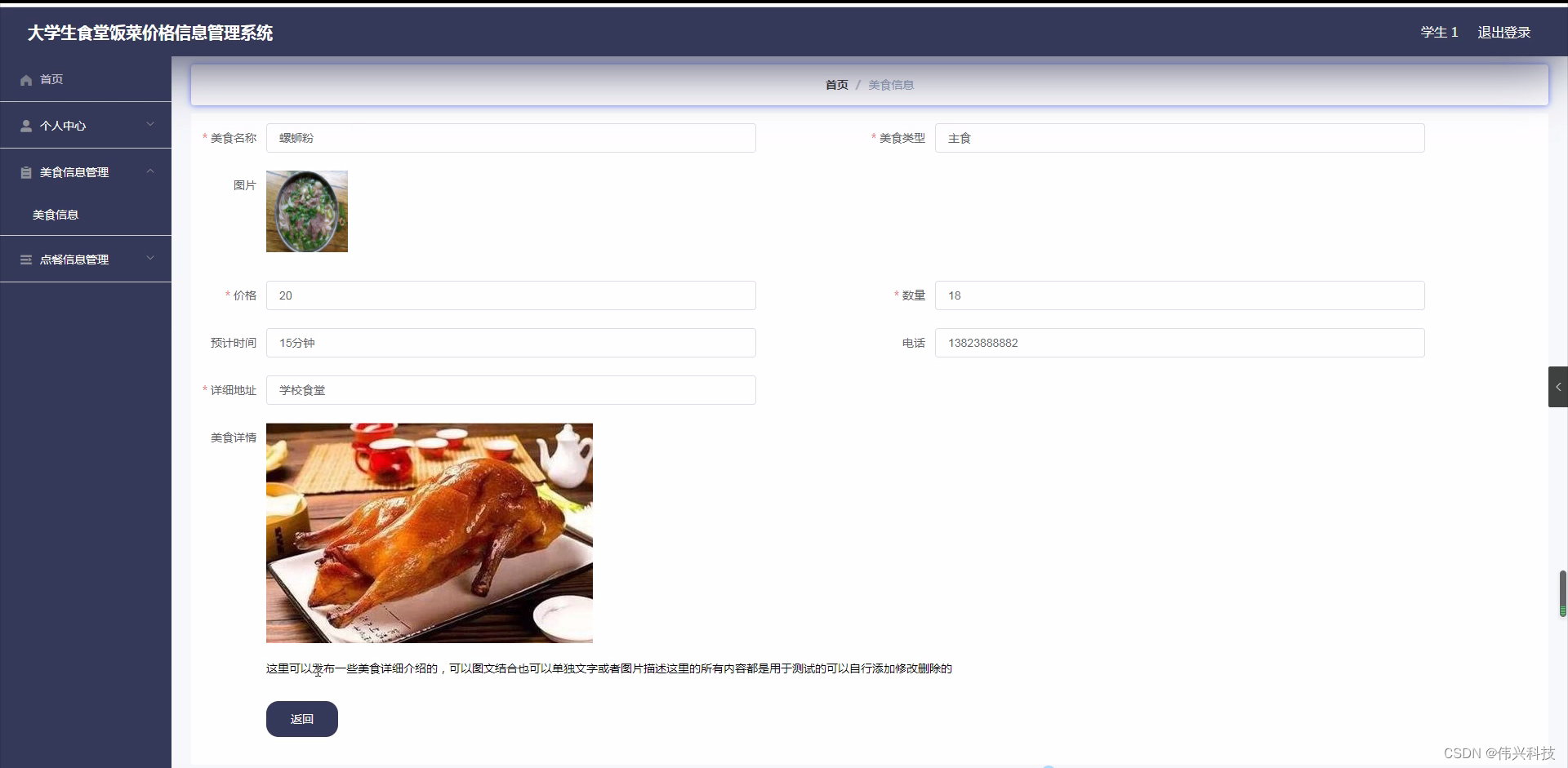 Java毕设项目大学生食堂饭菜价格信息管理系统（java+VUE+Mybatis+Maven+Mysql）_java食堂菜价计算功能的需求分析-CSDN博客