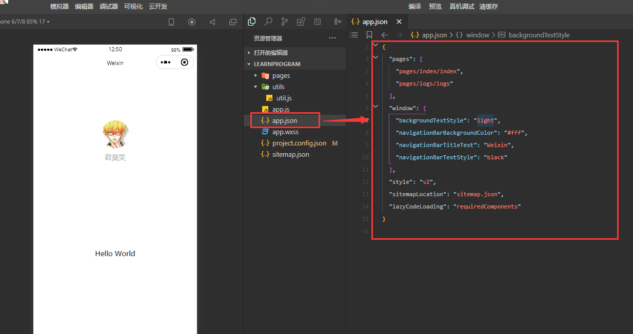 小程序学习笔记1_下列选项中,关于wxml和html的区别说法错误的是-CSDN博客