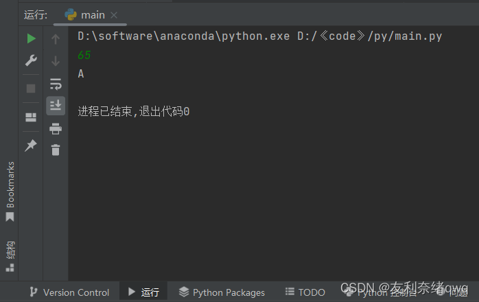 Openjudge小组noi 12编程基础之变量定义、赋值及转换08打印字符(candc语言andpython)cout