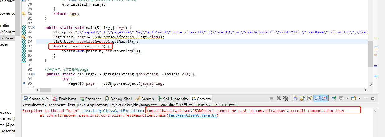记一次fastjson使用错误的经历_input not end, offset 6, character 1, line 1, colu-CSDN博客