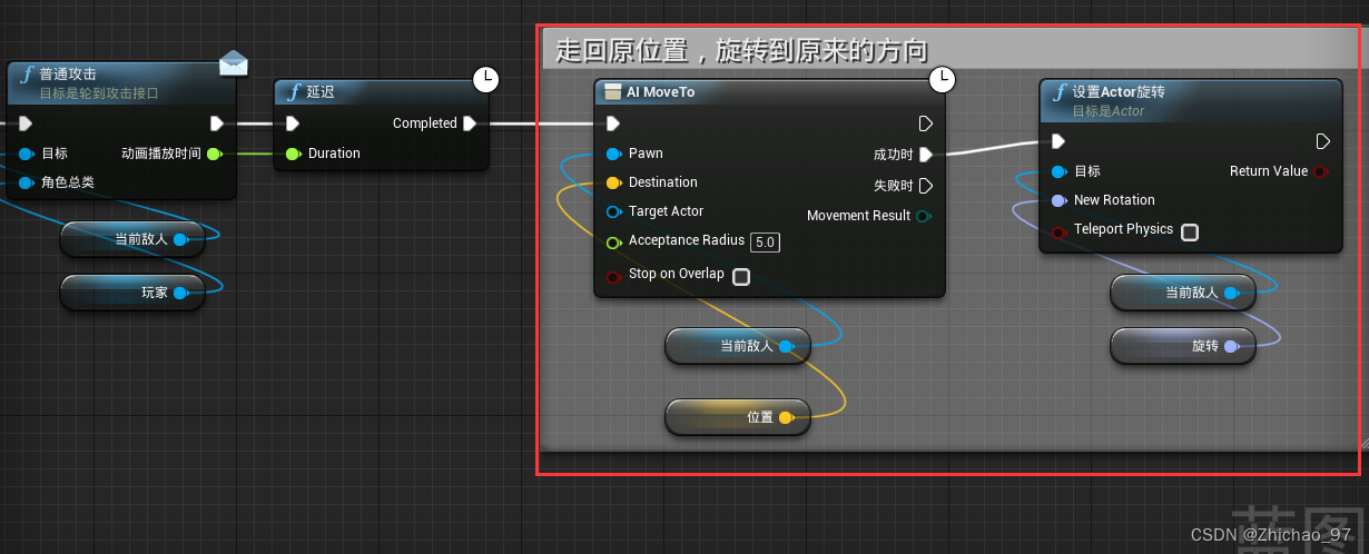 UE4 回合游戏项目 14- 添加敌人攻击_ue4随机生成敌人-CSDN博客