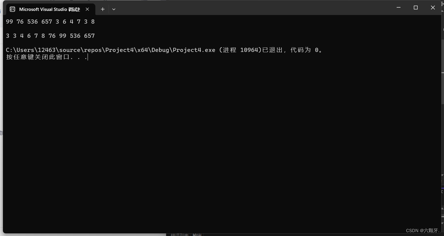 将10个数从小到大排序三种方法 冒泡排序法 打擂台和选择法编写程序用顺序法将10个数从小到大的顺序排序。 Csdn博客