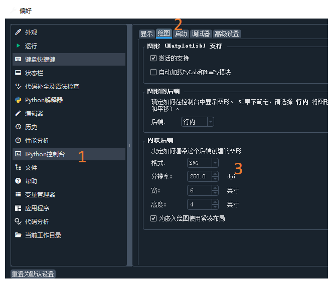 设置Spyder绘图后导出SVG格式的图片_Python-CSDN博客