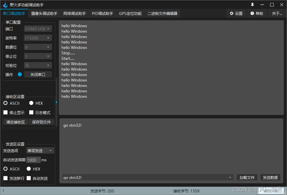 steam32通信字符串和波特率-CSDN博客