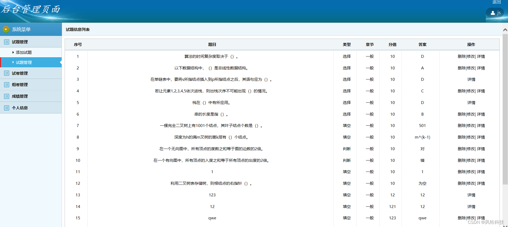 Java在线考试系统源码网上考试系统源码在线考试系统 Csdn博客