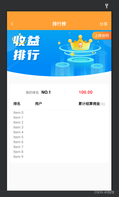 安卓 标题背景使用setAlpha实现渐显渐隐效果_android_熱情-华为云开发者联盟