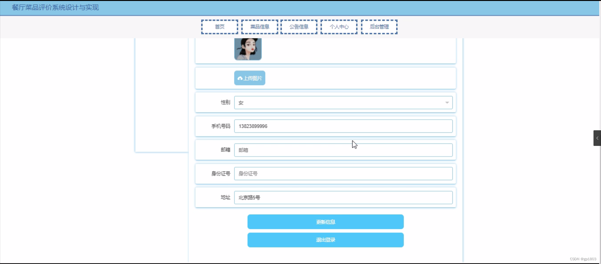 【开题报告】springboot餐厅菜品评价系统设计与实现4d5g9计算机毕业设计源码、研究背景、意义、目的、内容、方案和预期成果基于spring Boot半成品配菜平台的设计课题目的