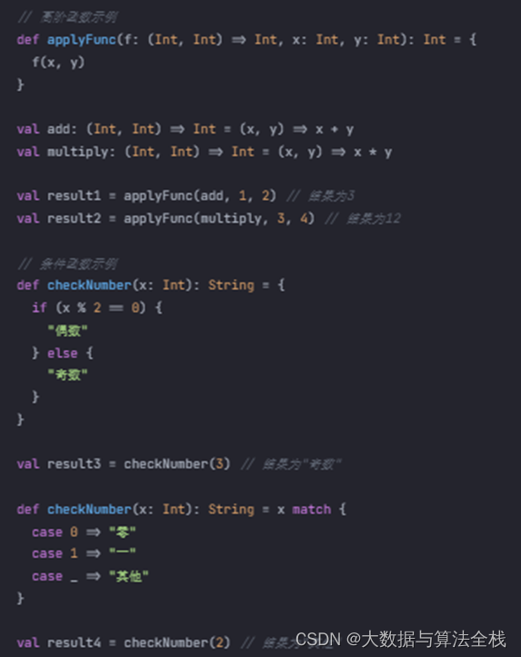 Scala函数和条件函数 Csdn博客