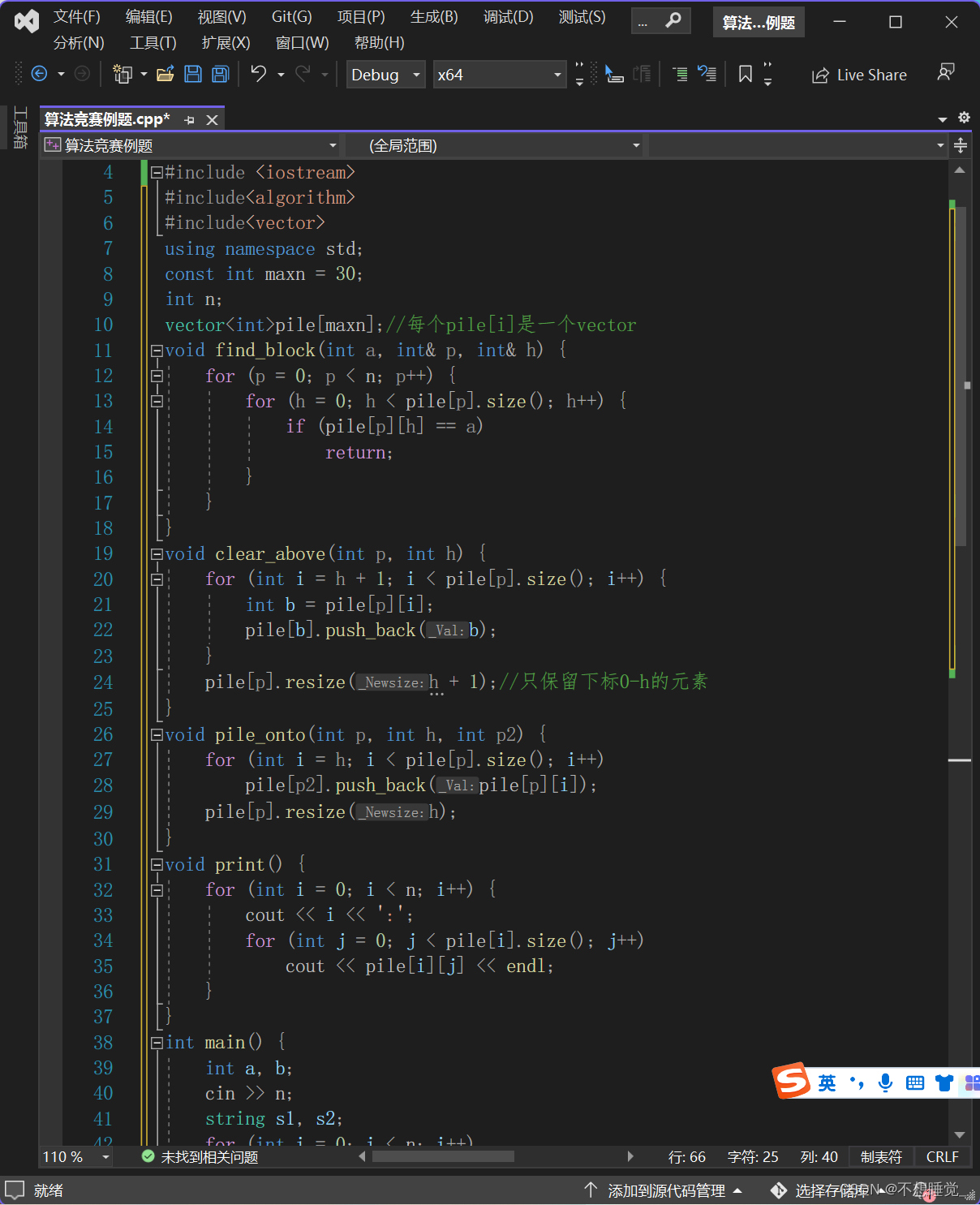 木块问题（Uva101）_c++move a onto b : 把 a 和 b 上方的木块放回到初始位置,然后把-CSDN博客