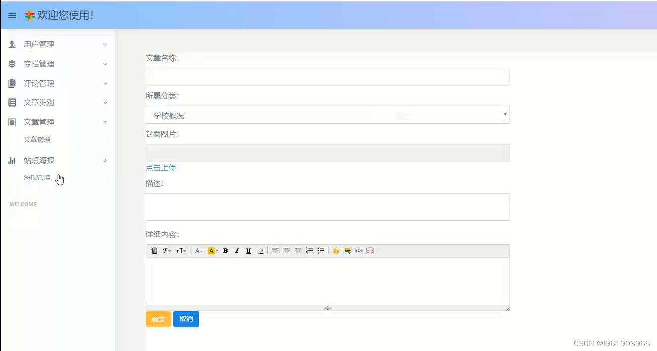 基于java的校园门户官网java校园官网模板 Csdn博客
