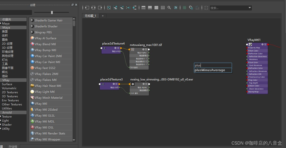 Maya vray XYZ皮肤贴图材质节点连接_置换xyz贴图是什么格式-CSDN博客