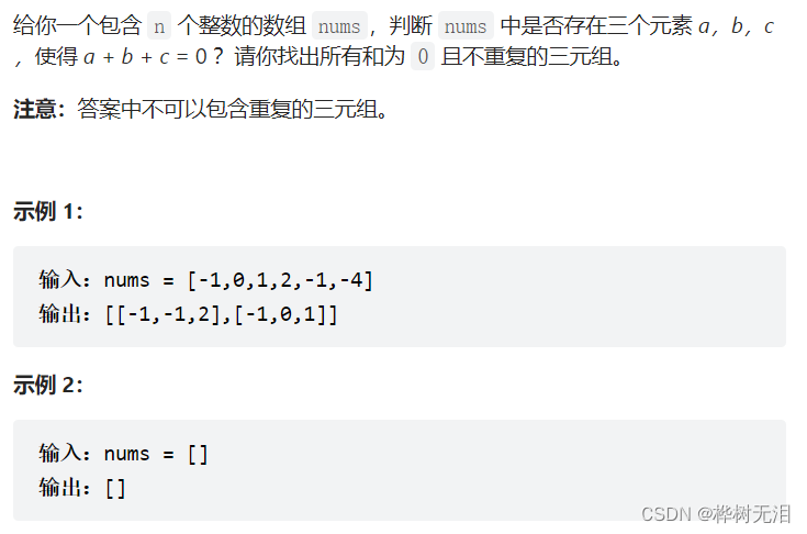 C Leedcode刷题(日更) Csdn博客