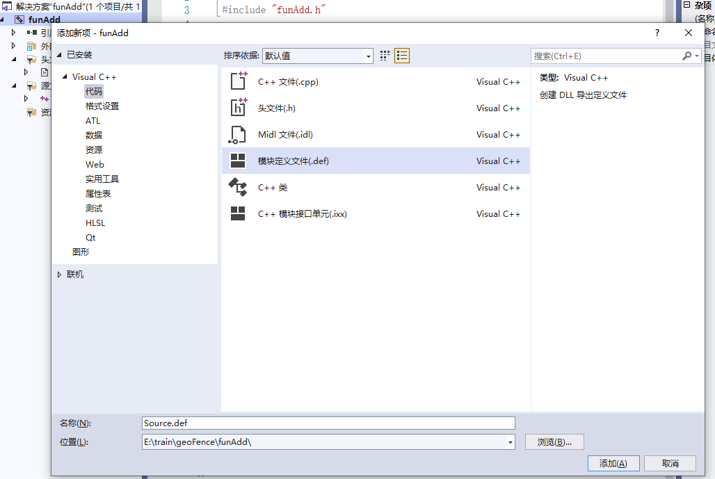 VS2019：C++程序lib静态库、dll动态库的生成和使用_c++静态库生成dll文件吗-CSDN博客