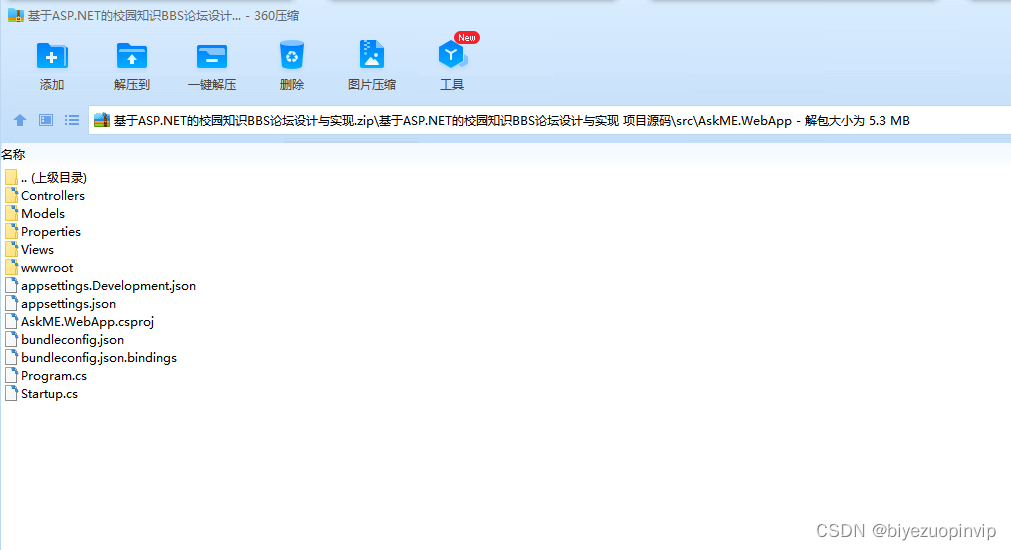 基于aspnet的校园知识bbs论坛设计与实现基于asp的本科高校校园bbs的设计与实现 Csdn博客