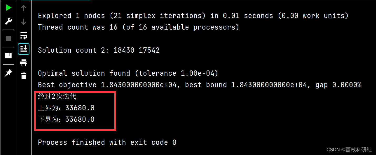 【两阶段鲁棒优化】利用列-约束生成方法求解两阶段鲁棒优化问题（Python代码实现）-CSDN博客