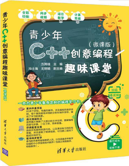 CSP-J1 CSP-S1 第1轮 信奥赛 初赛攻略_ijsoc第一轮怎么过-CSDN博客