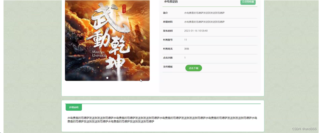 Javaphpnodejspythonvue的乡村信息化管理系统的设计与实现【2024年毕设】 Csdn博客