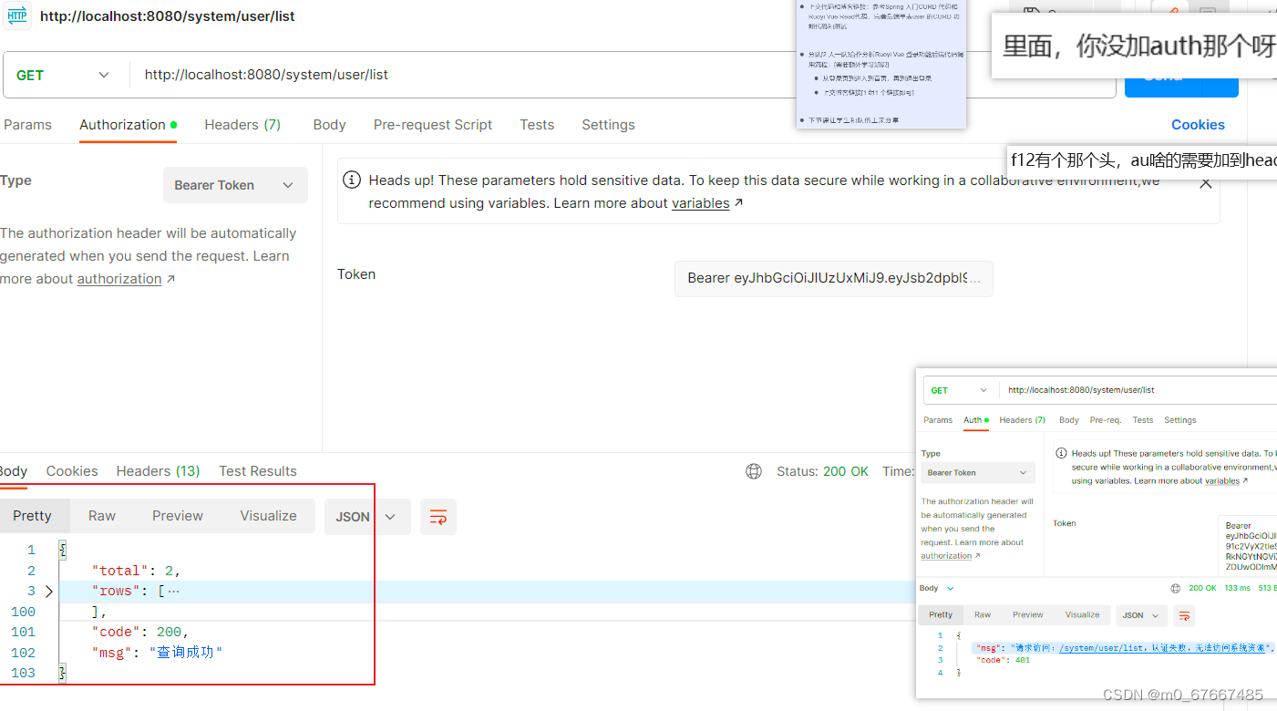 Postman 测试/system/user/list [添加用户信息需传较多参数，故测试查询接口]_@requirespermissions("system:user:list ...
