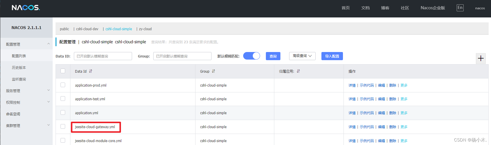 jeesite快速开发平台-新增创建模块步骤_jeesite-cloud-CSDN博客