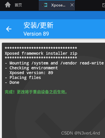 mumu安装xposed_xposed框架 mumu-CSDN博客