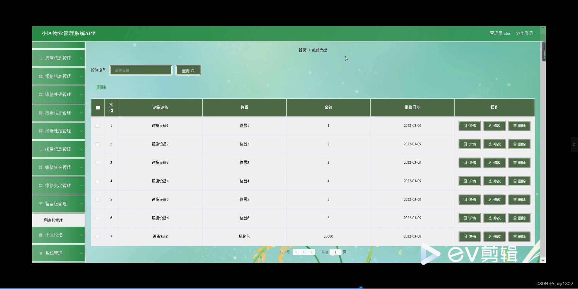 [附源码]计算机毕业设计Python+uniapp小区物业管理系统APP813j5(程序+lw+APP+远程部署)_uniapp物业模板-CSDN博客
