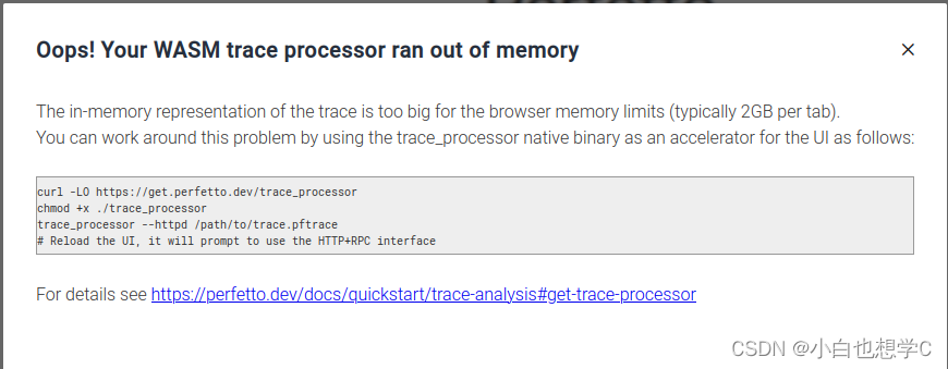 Oops! Your WASM trace processor ran out of memory-CSDN博客