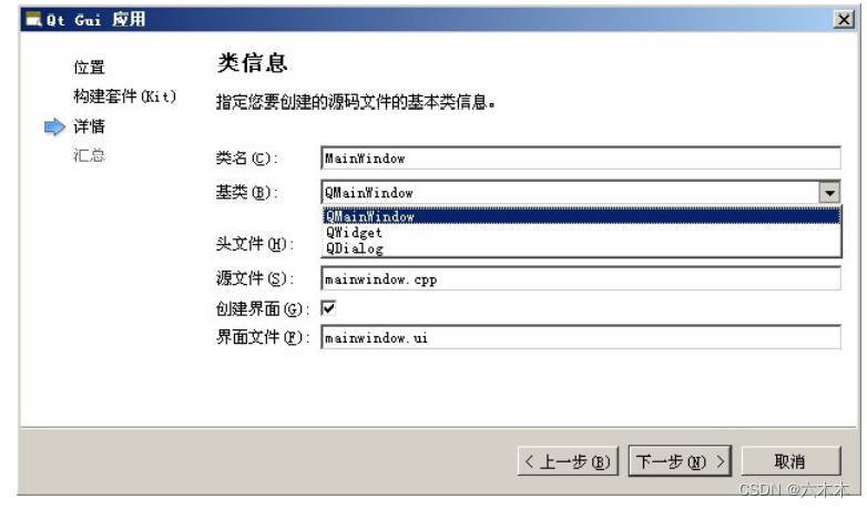 【QMainWindow、QWidget、QDialog，三个基类的区别说明如下。】-CSDN博客