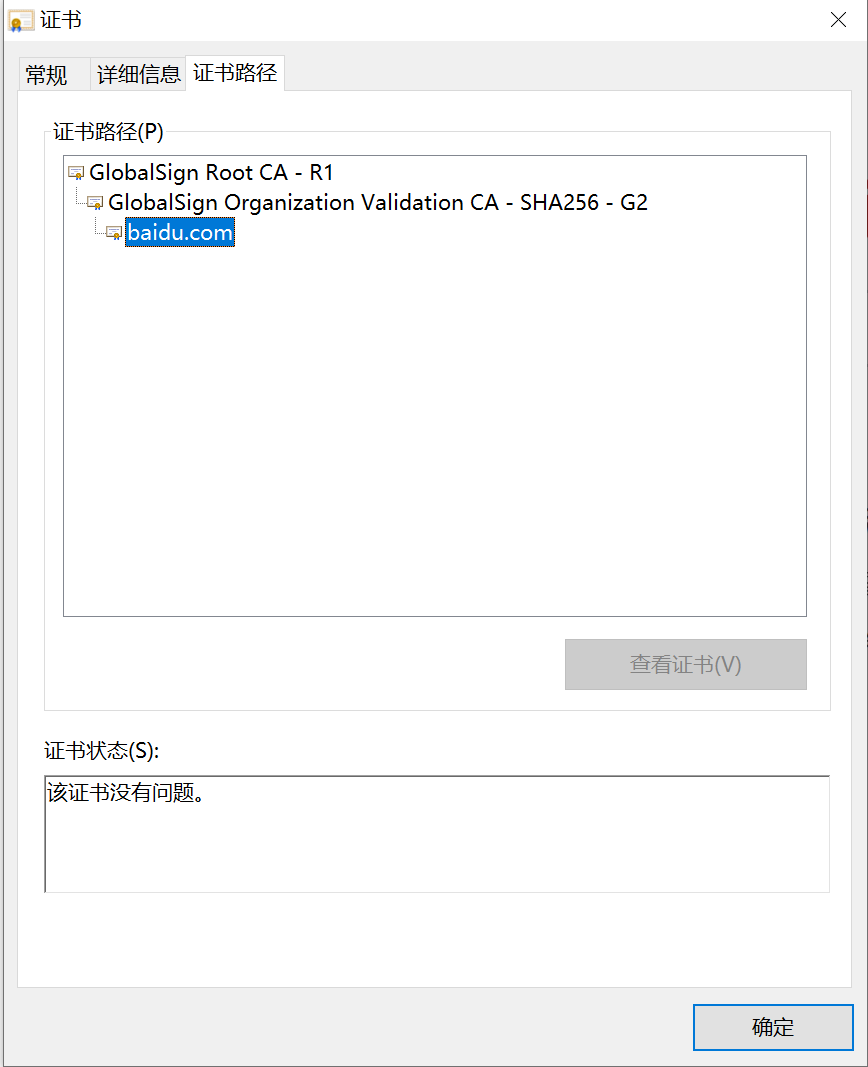 面试官：ca证书存储在哪的_ca 根证书位置在哪里-CSDN博客