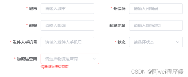 element ui中下拉框设置了多选multiple之后 一进页面就触发表单校验_element ui el-select 多选 自动效验-CSDN博客