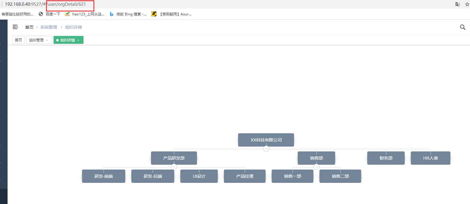 Vue Element Admin 框架 页面内跳转非左侧菜单，展示标签导航viewtagvue 跳转页面和当前页面不在一个菜单 Csdn博客 