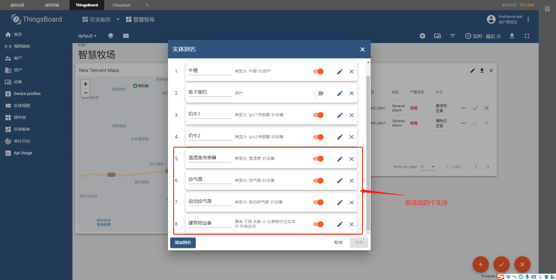 AIOT的ThingsBoard智慧牧场项目详细流程（下）_智慧牧场养殖管理系统操作手册-CSDN博客