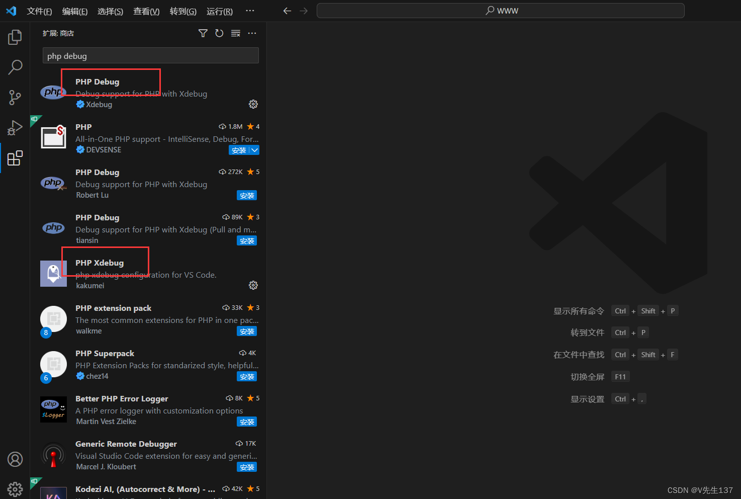 Vscode远程调试php代码php Vscode 调试 Csdn博客 8584