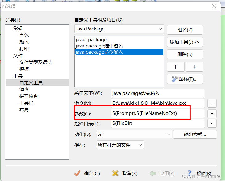 【玩转Editplus】一个文本编辑器editplus运行Java、js、html、css_editplus怎么写java-CSDN博客