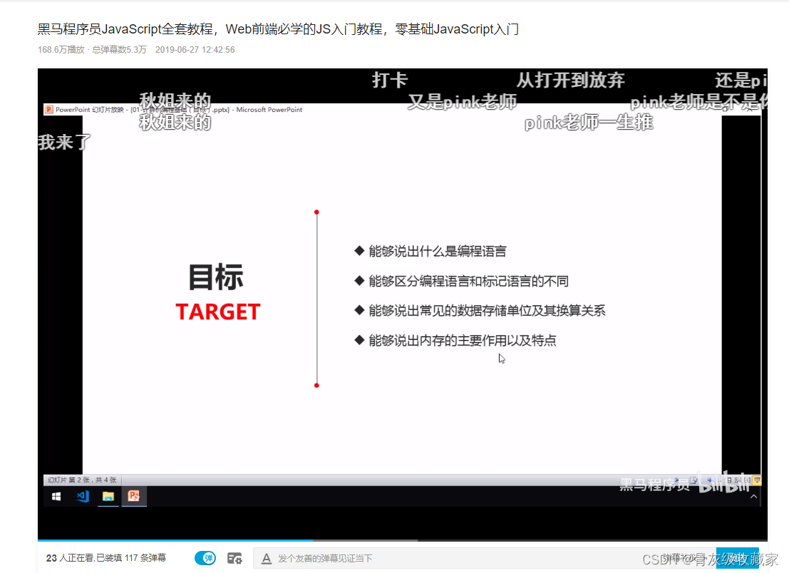 Javascript对象的创建方式有几种?怎么用?js实例化字符串对象的两种方法 Csdn博客