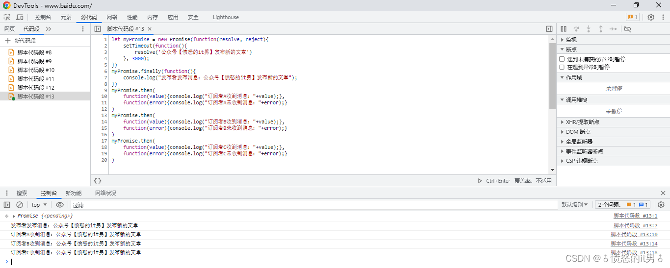 深入学习javascript的promise和then、catch、finally的用法 Thne Catch F Csdn博客