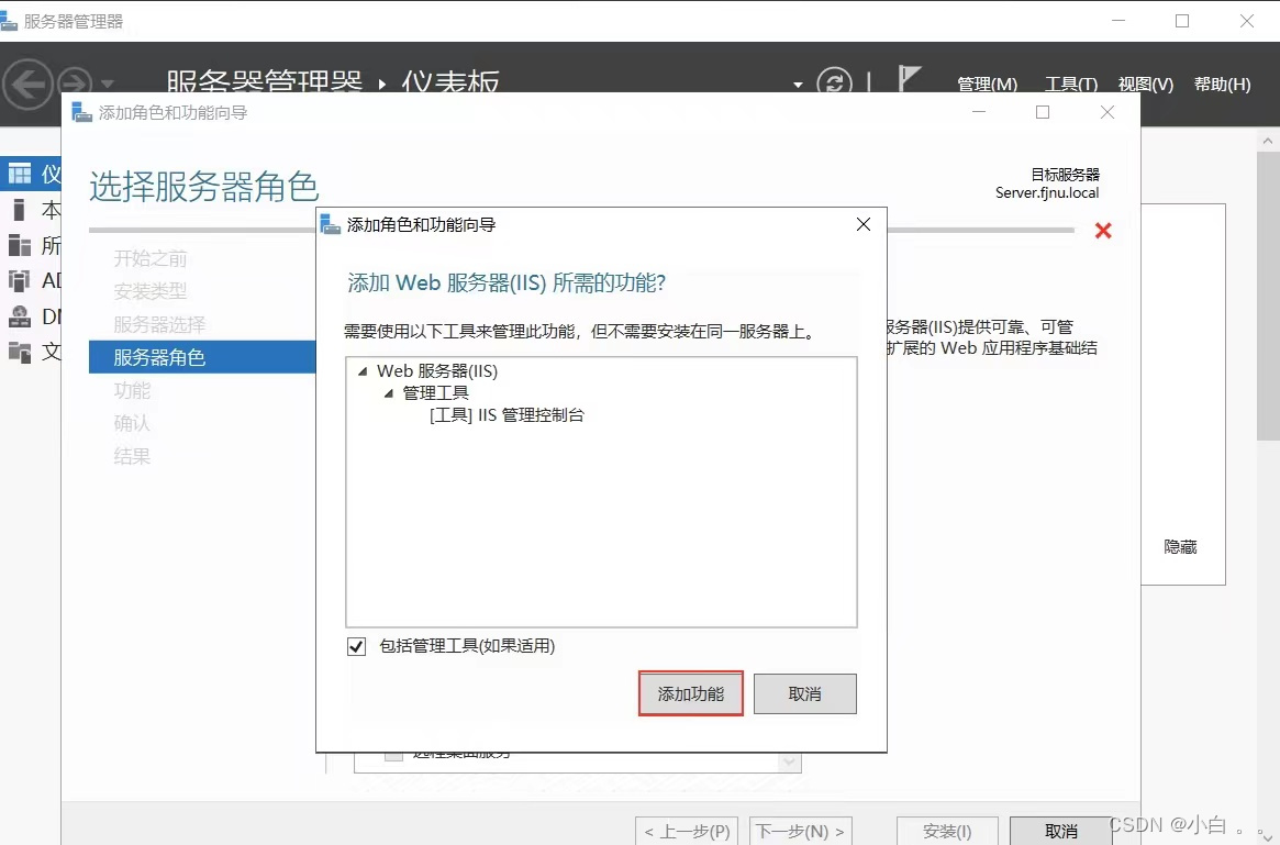 Windows操作系统 IIS原理及IIS服务器搭建操作-CSDN博客