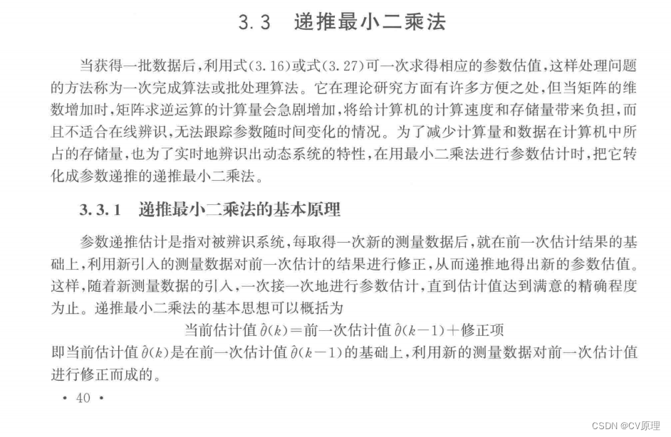 Matlab递推最小二乘法(三输入一输出arx模型、所有样本数据权重为1)递推最小二乘 Matlab Csdn博客