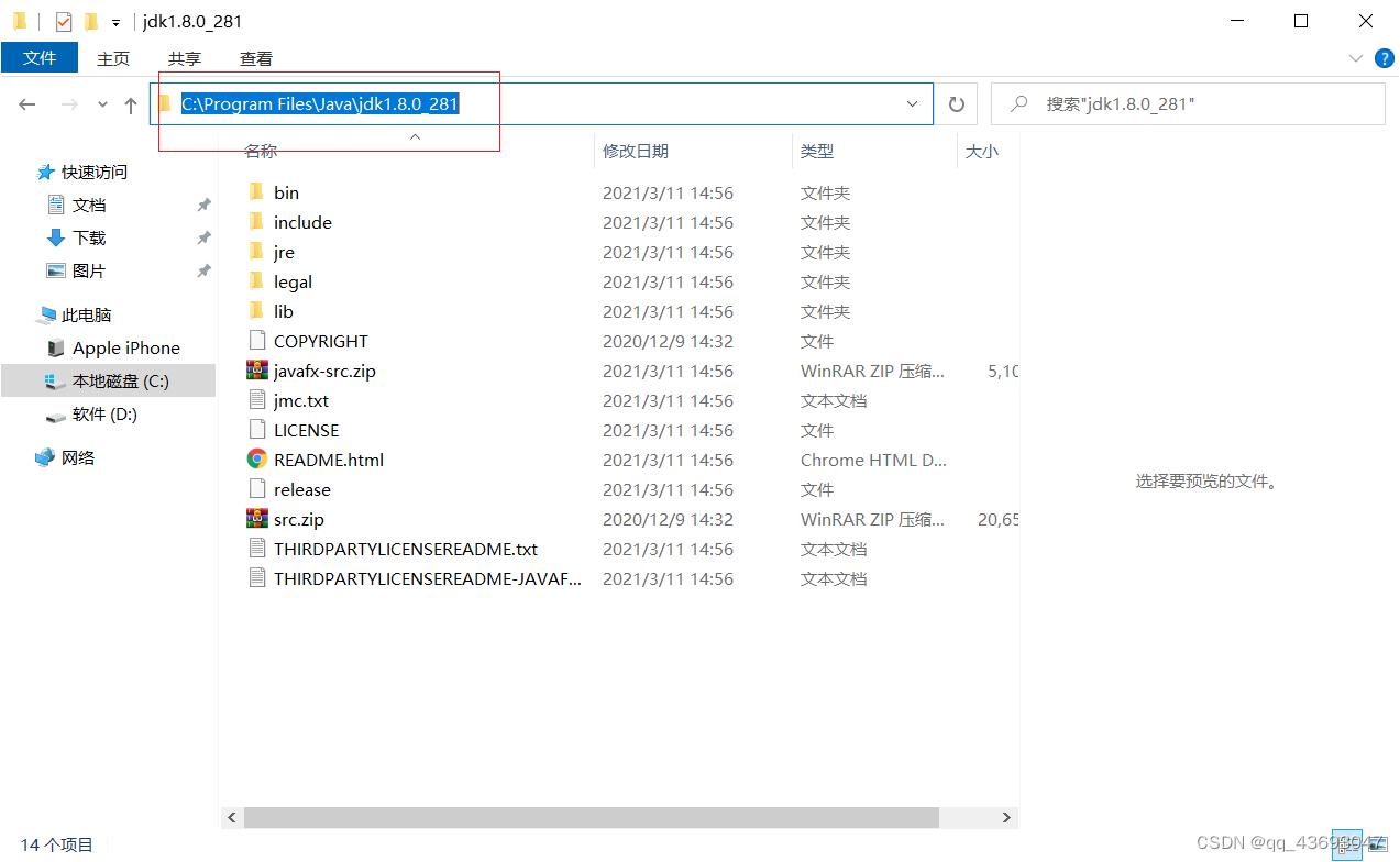 运行 uiautomatorviewer 时闪退，报SWT folder ‘..\lib\location of your Java installation.‘ does not exist ...