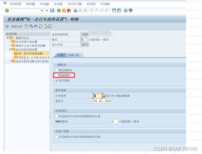 KP26报错，完成性检查中发生的错误 消息号GP542_kp26报错 完整性检查中发生的错误-CSDN博客