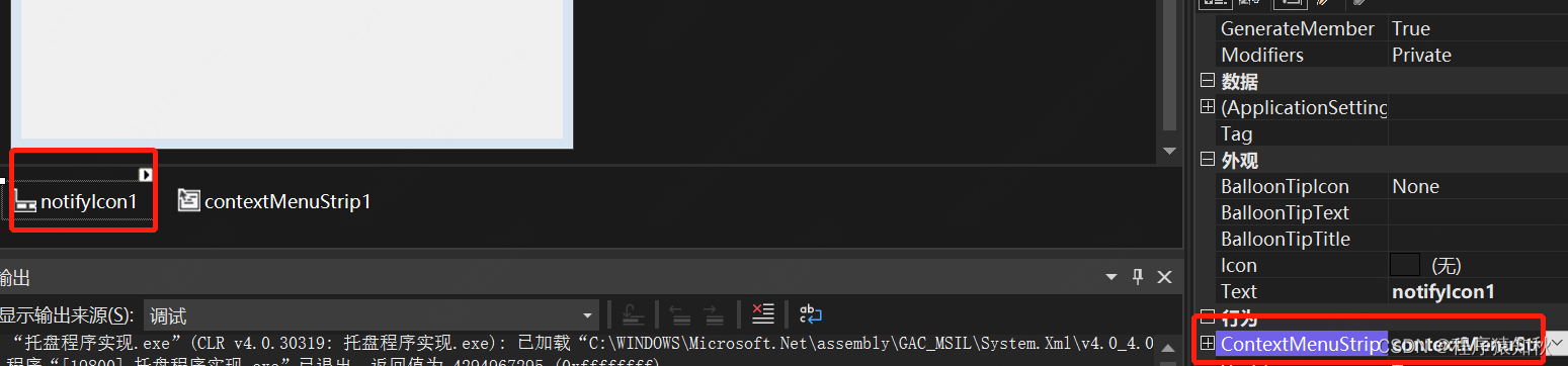 C# （江湖熟手）- 实现程序托盘_c# 托盘-CSDN博客