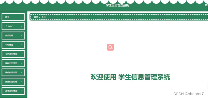 基于python的学生课程成绩管理系统——可用于毕业设计课程设计python学生成绩管理系统课程设计报告 Csdn博客