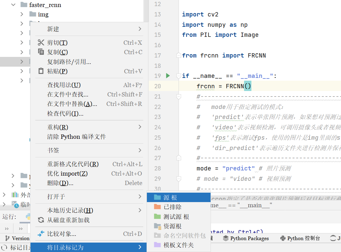 RCNN学习笔记——第三篇: 实现FRCNN网络训练、评价与预测(附全部源码)_frcnn.py+predict.py-CSDN博客