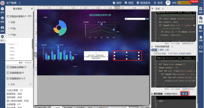 数据可视化中的多数据源统一管理_数据源统一性_迪赛智慧数可视化互动平台的博客-CSDN博客