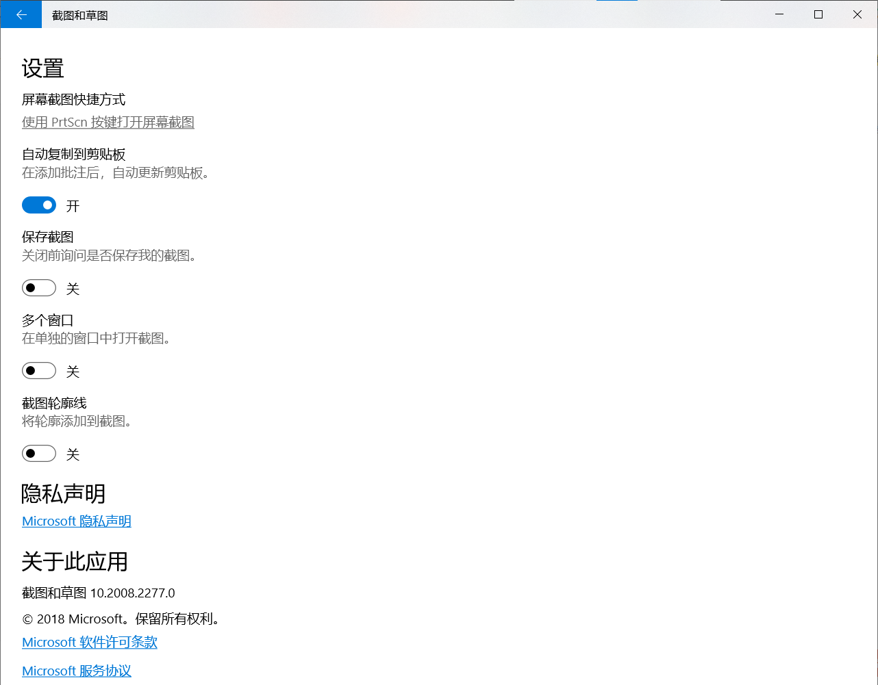 如何巧用print screen进行截图？_printscreen-CSDN博客
