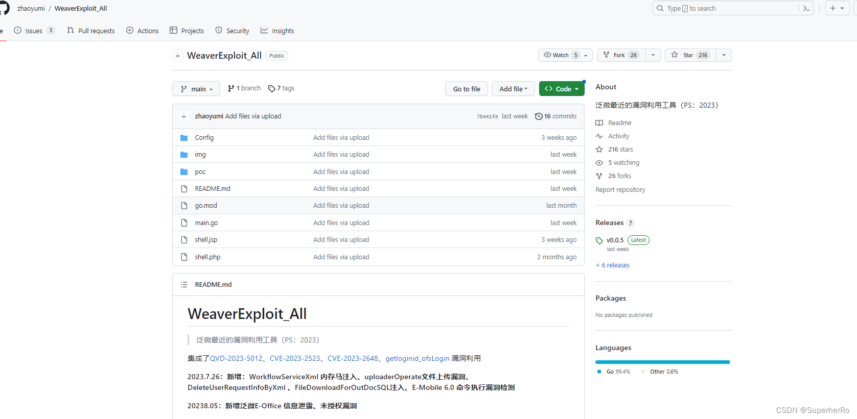 泛微OA检测工具-WeaverExploit_All(一)_泛微oa工具-CSDN博客