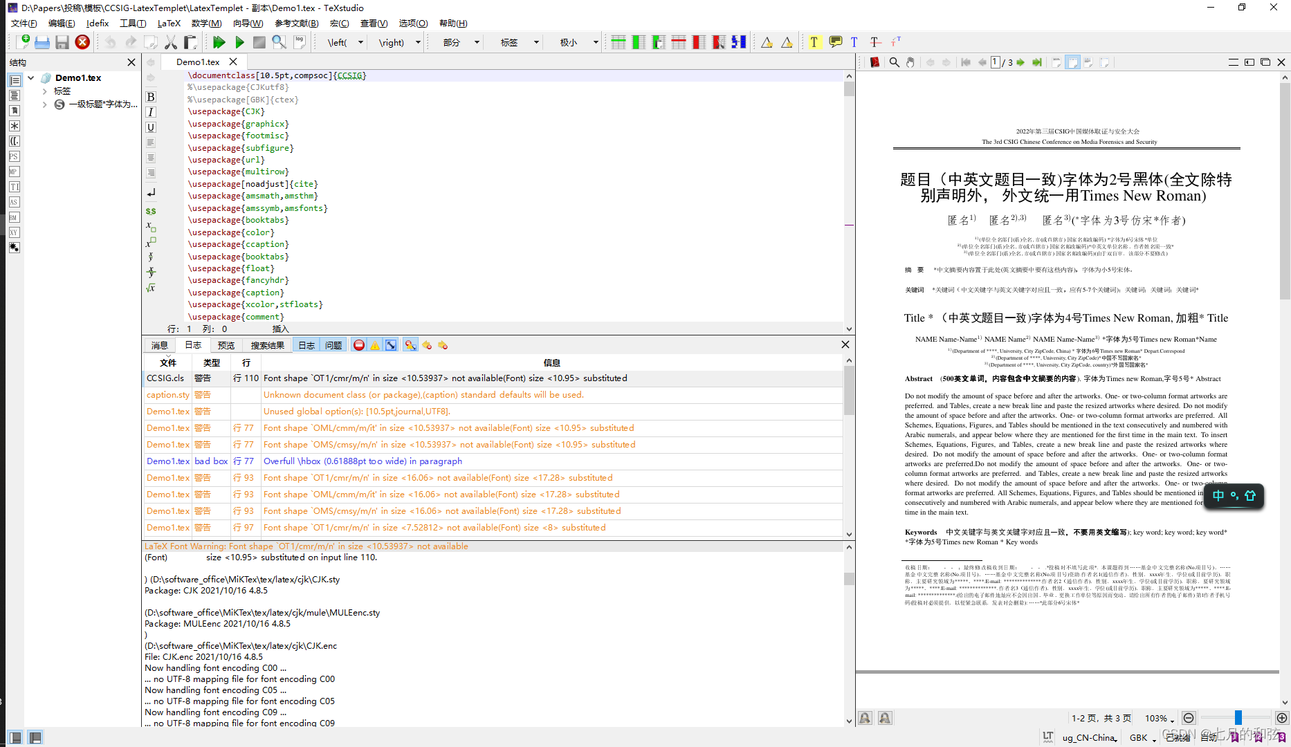 TextStudio，调用CJK包不产生中文，以及Cannot find font gbk49 in map file的解决方案_cannot find font gbk61 in map ...