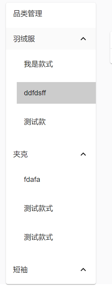 前端项目实战贰佰壹拾壹react Adminmaterial Ui React Admin 树状结构的三元判断 前端导师歌谣 博客园