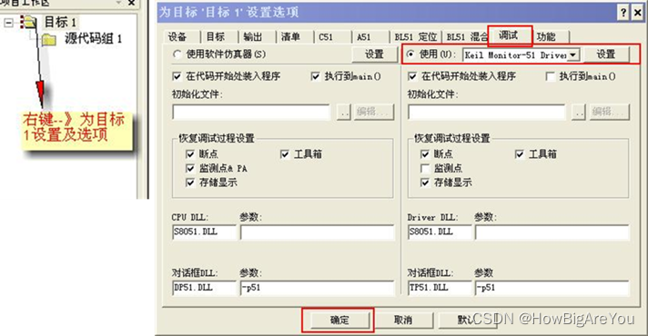 At89c51 用汇编语言实现51单片机片内外数据覆写（keil基本操作教学）汇编语言 At89c51 Csdn博客