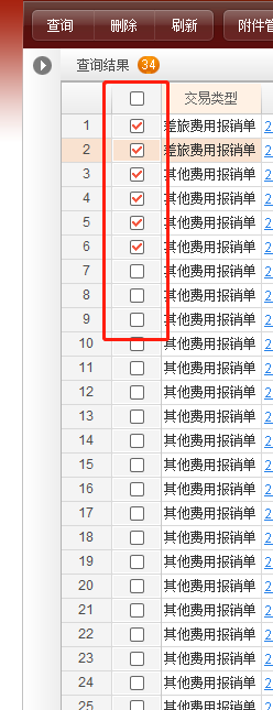 用友nc65设置列表可多行选择操作,即添加复选框 Csdn博客