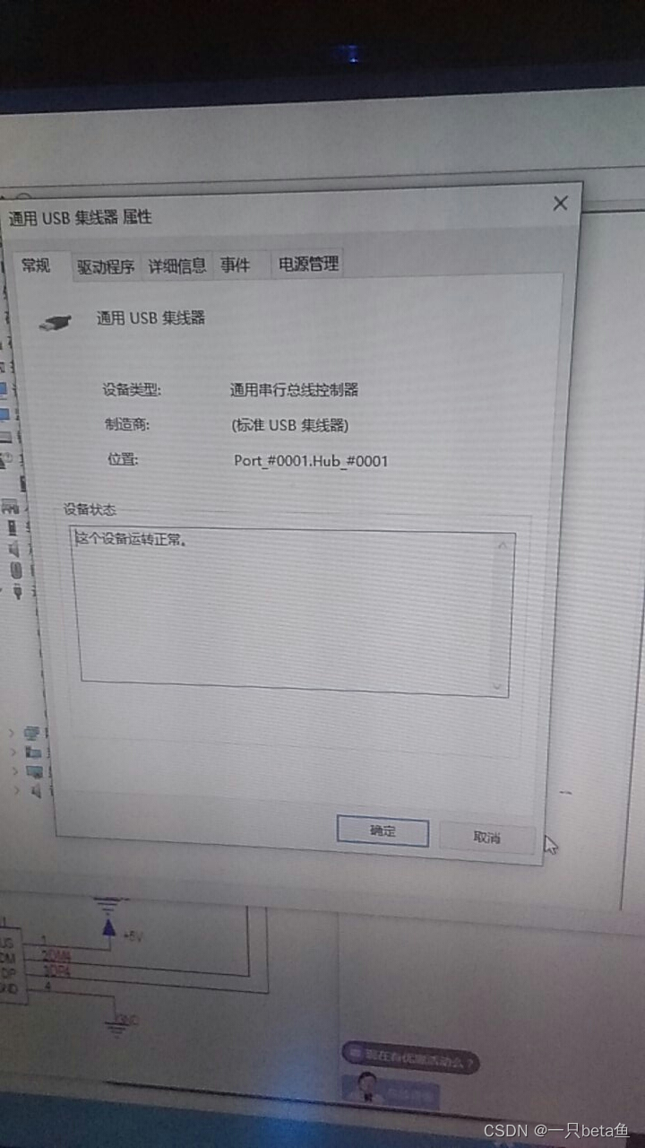 买集线器被坑？速度只有1MB/S？最低成本换主控_mw7211a-CSDN博客